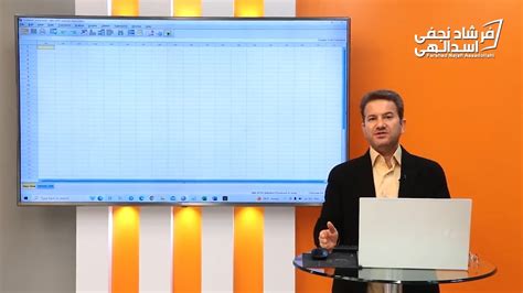 پارادایم اثبات گرایی و استفاده از آمار در تحقیق دکتر فرشاد نجفی