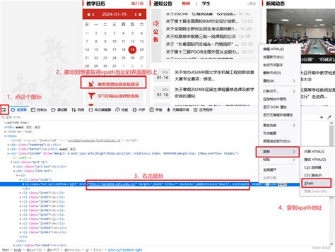 【练习selenium】使用pythonselenium访问网站并跳转到其他网站代码selenium登陆后跳转网站 Csdn博客