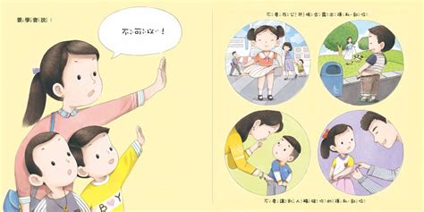 大聲說不可以！｜媽咪愛