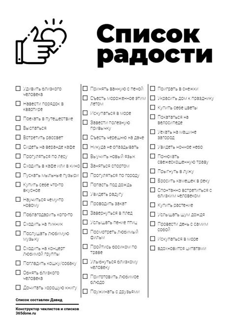 Пин от пользователя увлечение хобби на доске чек лист для исполнении желани Мотивация