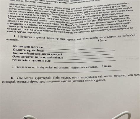 помогите с 1 пожалуйста Школьные Знания Com