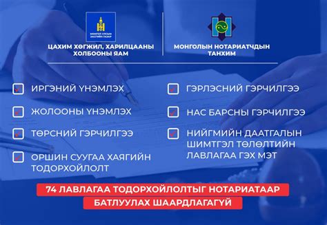 Иргэний жолооны үнэмлэх гэрлэлтийн гэрчилгээг нотариатаар гэрчлүүлэх шаардлагагүй боллоо