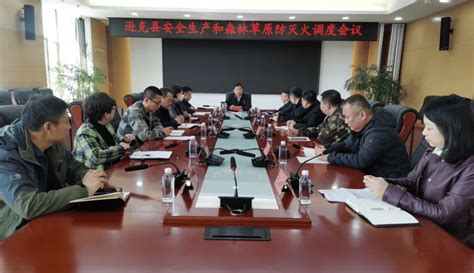 逊克县召开安全生产和森林草原防灭火调度会议工作责任防火