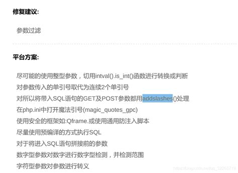 Sql 注入注入文件写入需要用户验证 Csdn博客