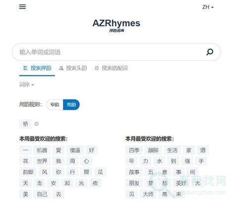 在线查询诗词歌词的押韵韵母词典网站 吾帮找网