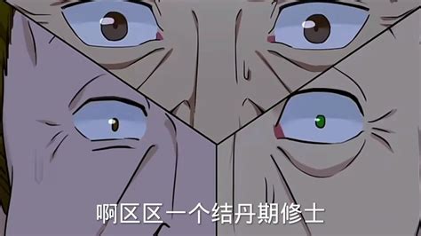 最强反套路系统第十四集下 腾讯视频