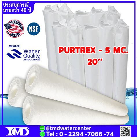 💧 ไส้กรองน้ำ Purtrex 5 Mc ยาว 20 นิ้ว Tmd Water Center