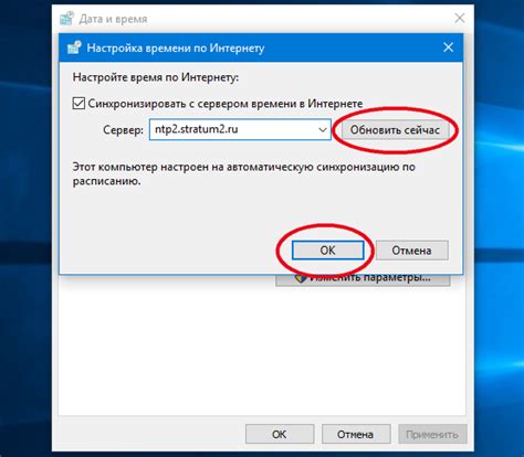 Пользовательская настройка параметров Internet Time в Windows 10