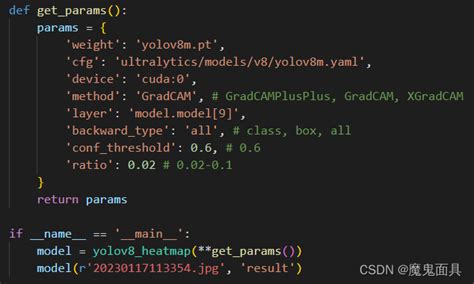 Yolov8 Gradcam 热力图可视化 即插即用 不需要对源码做任何修改yolov8热力图 Csdn博客