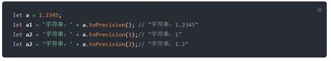 Js数字保留一位小数「javascript 从入门到精通」6数字 Csdn博客