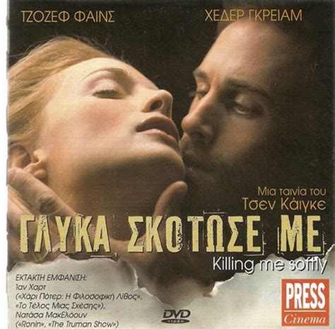 Killing Me Softly Heather Graham Joseph Fiennes R Pal R Pal