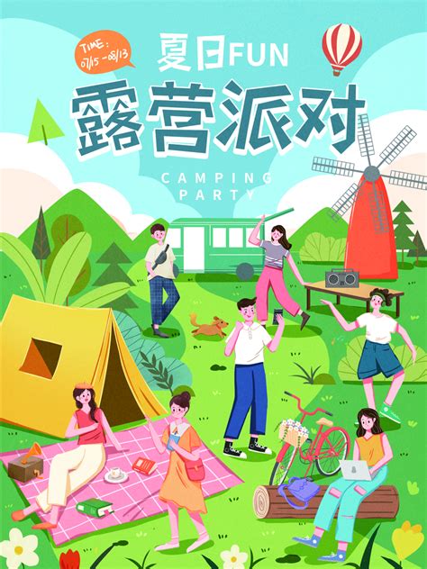 假期生活素材 假期生活模板 假期生活图片高速下载 设图网