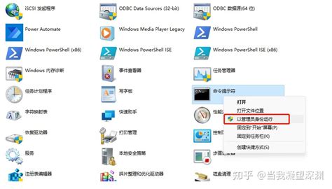 Windows11如何进入管理员的命令提示符模式下 知乎 Windows11如何进入管理员的命令提示符模式下 知乎