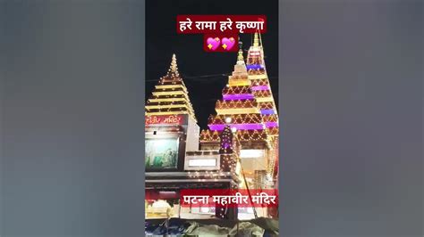 हरे रामा हरे कृष्णा शॉर्ट वीडियो Youtube