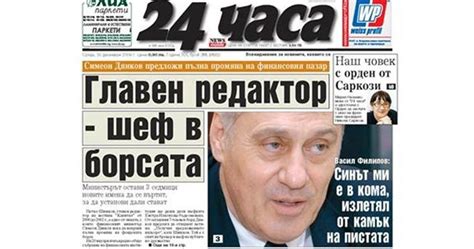 Спасителите се връщат в Боровец