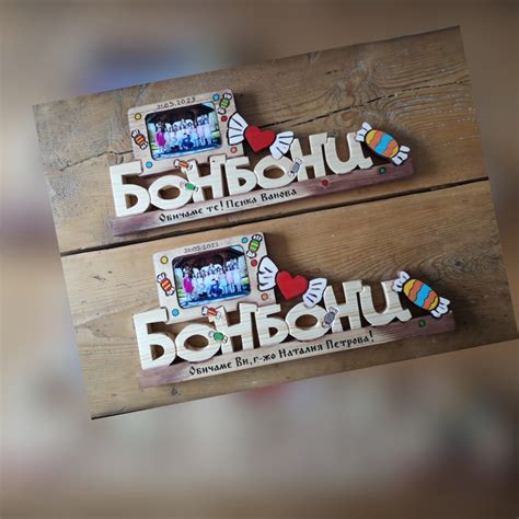 Подарък за детска градина My Name Bg