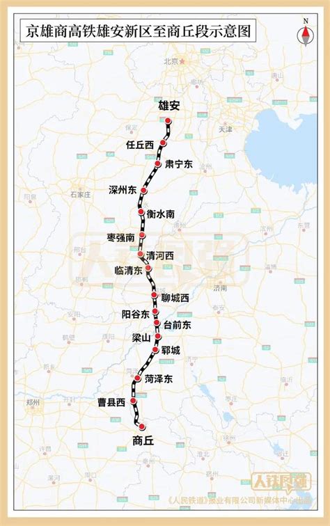 开工！京雄商高铁雄安新区至商丘段，济宁设1站高铁商丘市济宁市新浪新闻