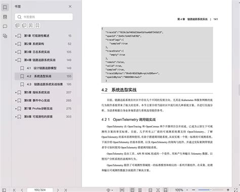 《云原生时代的可观测系统最佳实战》罗梦婷 Pdf电子书[134mb]下载 码农书籍网