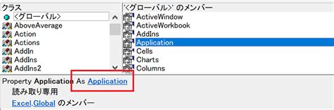 application moveafterreturn falseとは エクセルマクロ・excel vbaの使い方 application