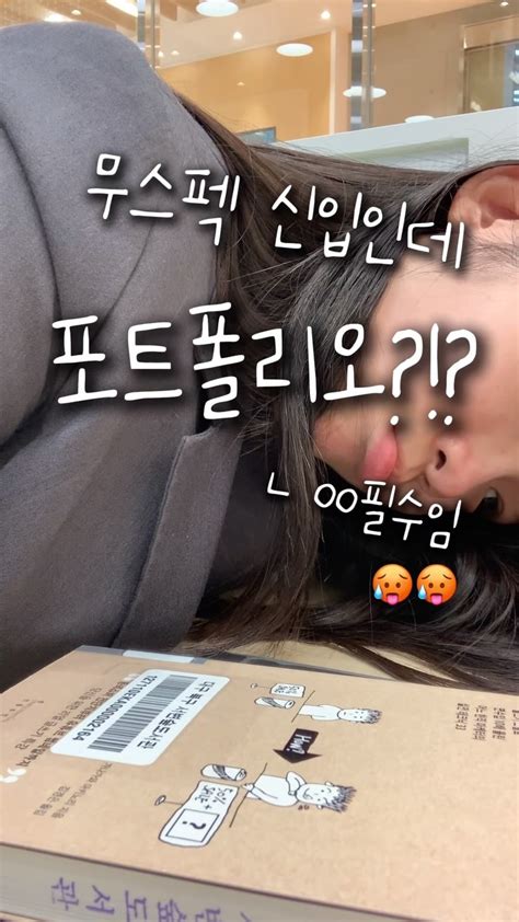 아임나 ㅣ 백수꿀팁 🍀 자기계발 Imnawayy • Instagram Photos And Videos
