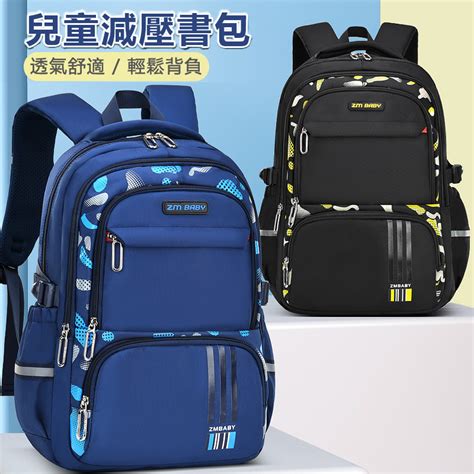 台灣現貨 減壓護脊兒童書包 大容量國小書包側開 輕量小學生書包 小學生後背包 書包小學生 幼兒園書包 幼稚園背包 蝦皮購物