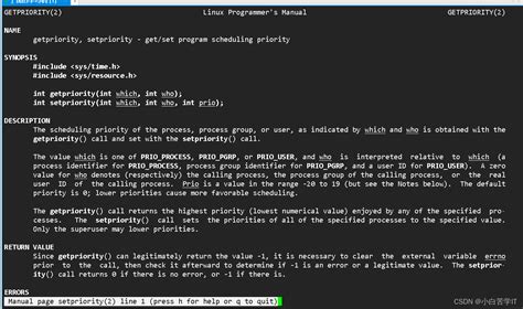 Linux操作系统——进程 三 进程优先级