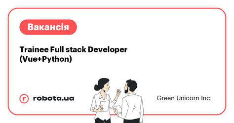 Вакансія Trainee Full Stack Developer Vuepython 4000 грн в Києві