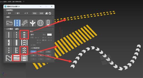 【沐风老师】3dmax道路标识生成器插件road Markings Generator使用方法详解 Csdn博客