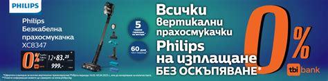 Philips Прахосмукачки