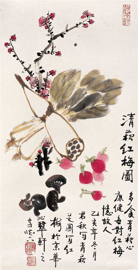 张君秋 何芝圃 乙亥（1995）年作 青藕红梅图 镜心诚信德2006年夏季拍卖会诚信德拍品价格图片拍卖专场拍卖会预展拍卖会结果