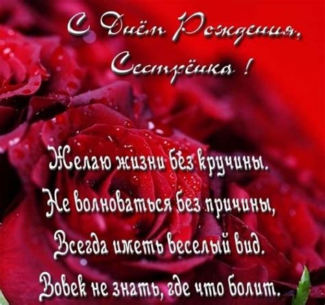 Стихи с днем рождения сестре красивые короткие трогательные
