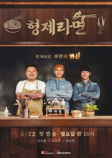 Kang Ho Dong And Lee Seung Gis Variety Shows Face Crisis With Endless