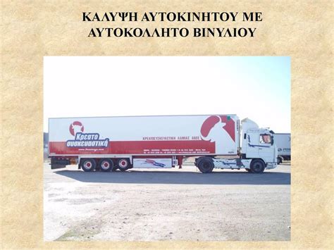 ΔΗΜΙΟΥΡΓΙΕΣ Ppt κατέβασμα