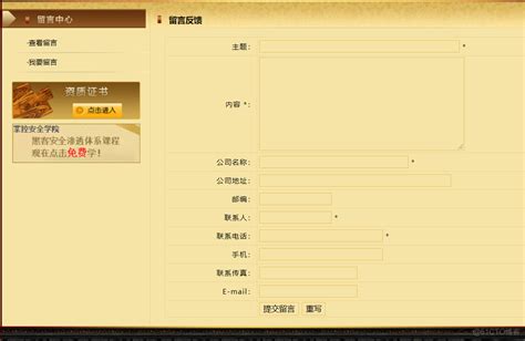 封神台靶场练习（1） 51cto博客 封神台靶场