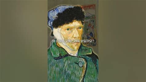 Ai로 만든 움직이는 명화 시리즈 웃게된 고흐 Youtube