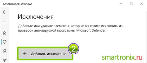 Как отключить антивирус Windows 10 навсегда и временно