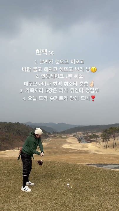 대구 골프연습 골프스윙 필드 나이키골프아디다스골프한맥cc 여자골프스윙 여자골퍼 대구골프모임겨울골프golf