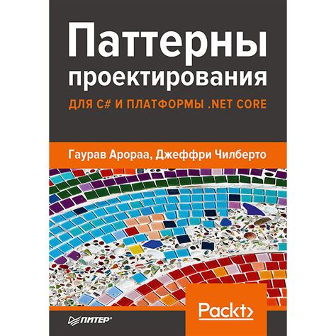Паттерны проектирования для C и платформы Net Core Ebook By Гаурав