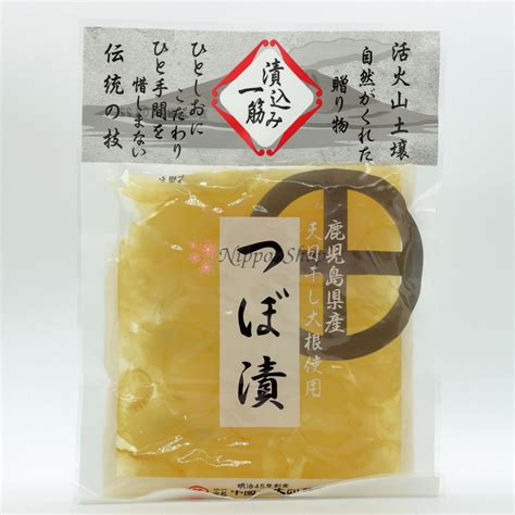 Tsukemono Shoyutsuke Daikon