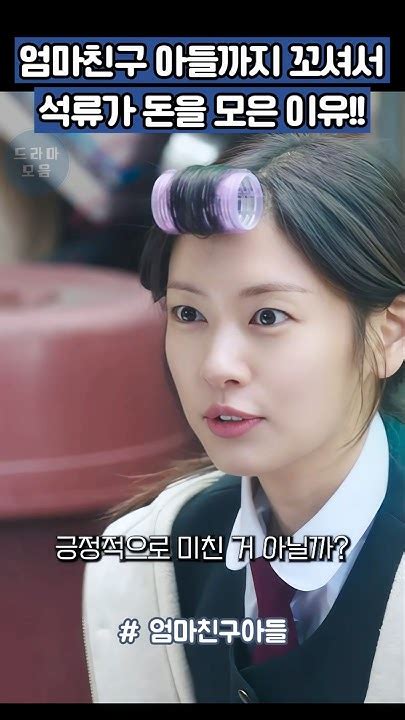 부모님이 평생 간직하게 되는 선물 엄마친구아들 Youtube