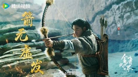 《金庸武侠世界》主演此沙：希望演出一个“此沙版郭靖” 郭靖 金庸武侠世界 新浪新闻