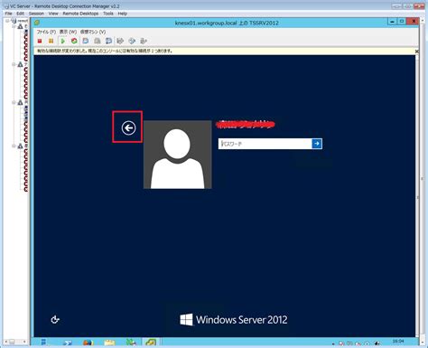 The Signin Name Displayed Does Not Actually Exist In Windows Server Server Fault