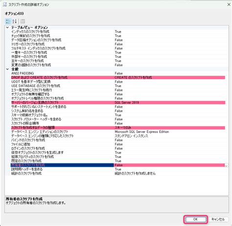 Sql Server データベース移行手順【インポート・エクスポート方法 Ssms】 Kayoblog