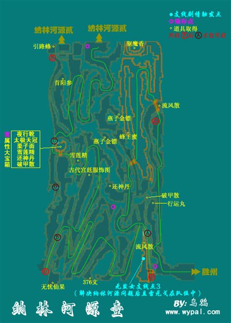 仙剑三外传攻略——迷宫地图 第4页 仙剑三问情篇 橘汁仙剑网