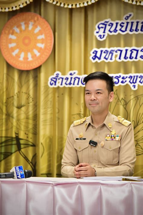 สำนักงานพระพุทธศาสนาแห่งชาติ สำนักงานพระพุทธศาสนาแห่งชาติ