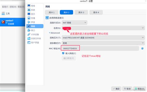 2023 06 30 Virtualbox利用双网卡实现固定ip 外网访问virtualbox固定ip Csdn博客