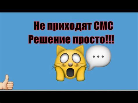 Представляем решения для Android Sms которые не приходят