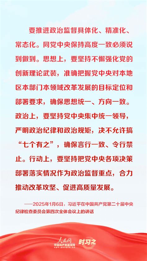 时习之丨新时代新征程深入推进全面从严治党 习近平作出战略部署习语解读河南省人民政府门户网站