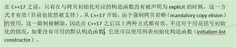 P73 花括号值初始化的补充说明 Issue 9 Walton1128 CPP Templates 2nd GitHub