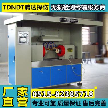 江苏CDG 2000型磁粉探伤机 荧光探伤机 磁粉探伤 上海 盐城 昆山 北京 营口 丹东 射阳县腾达探伤机厂